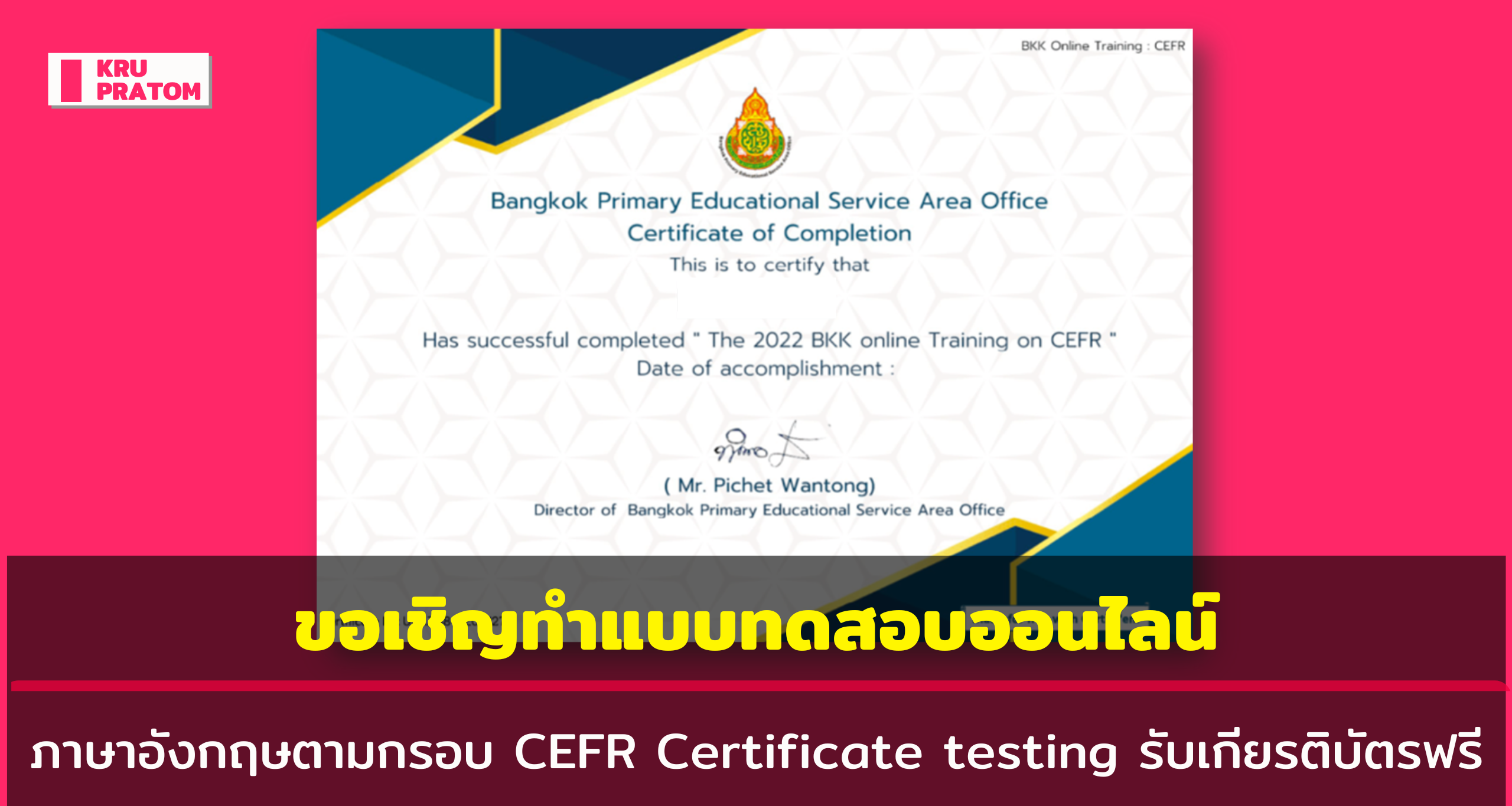 แบบทดสอบออนไลน์ ภาษาอังกฤษตามกรอบ CEFR Certificate testing รับเกียรติ ...