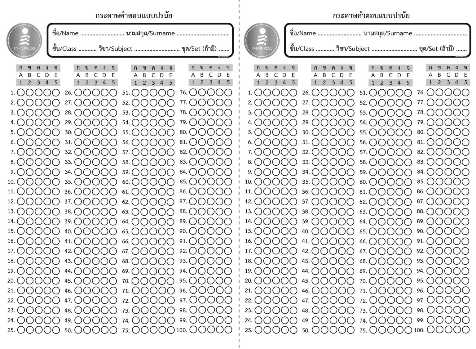 ดาวน์โหลดฟรี! แบบฟอร์มกระดาษคำตอบปรนัย/อัตนัย 40 ข้อ 60 ข้อ 100 ข้อ - ข่าวการศึกษา ครูประถม.คอม