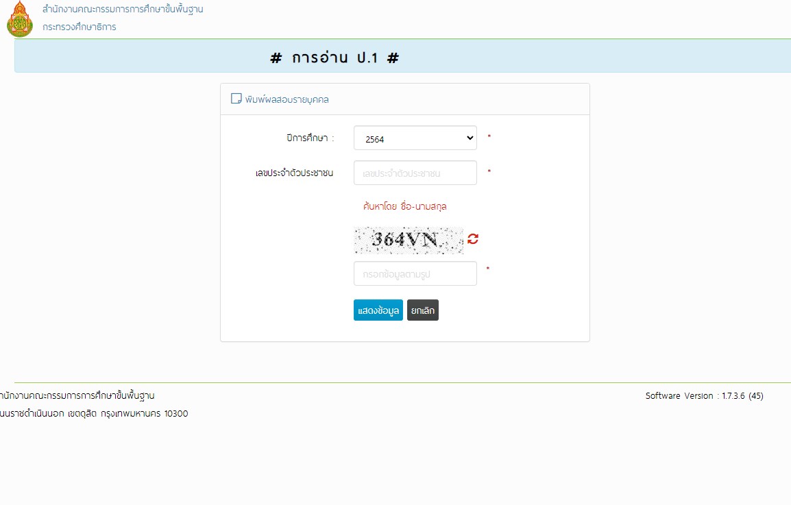 ผลคะแนนสอบ RT 2566 ป.1 รายบุคคล ปีการศึกษา 2565 เช็คคะแนน RT ป.1 2565 ได้ที่นี่ - ข่าวการศึกษา ...